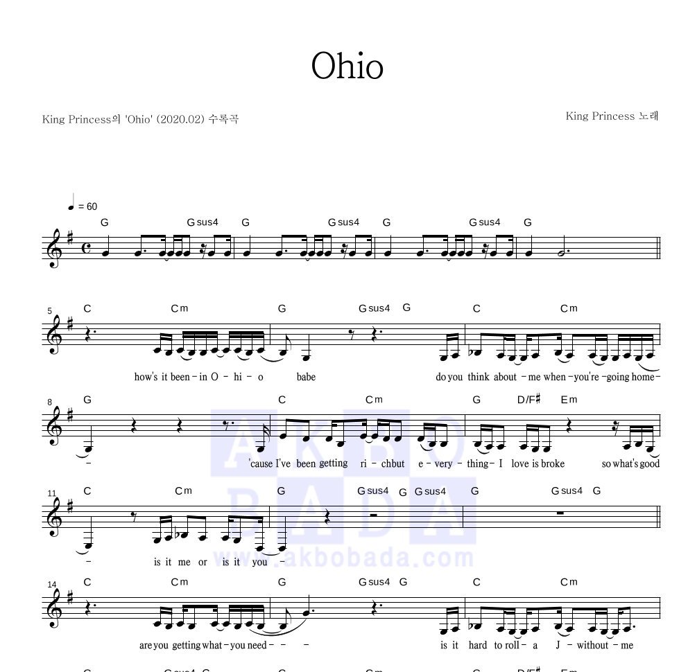 King Princess Ohio 악보