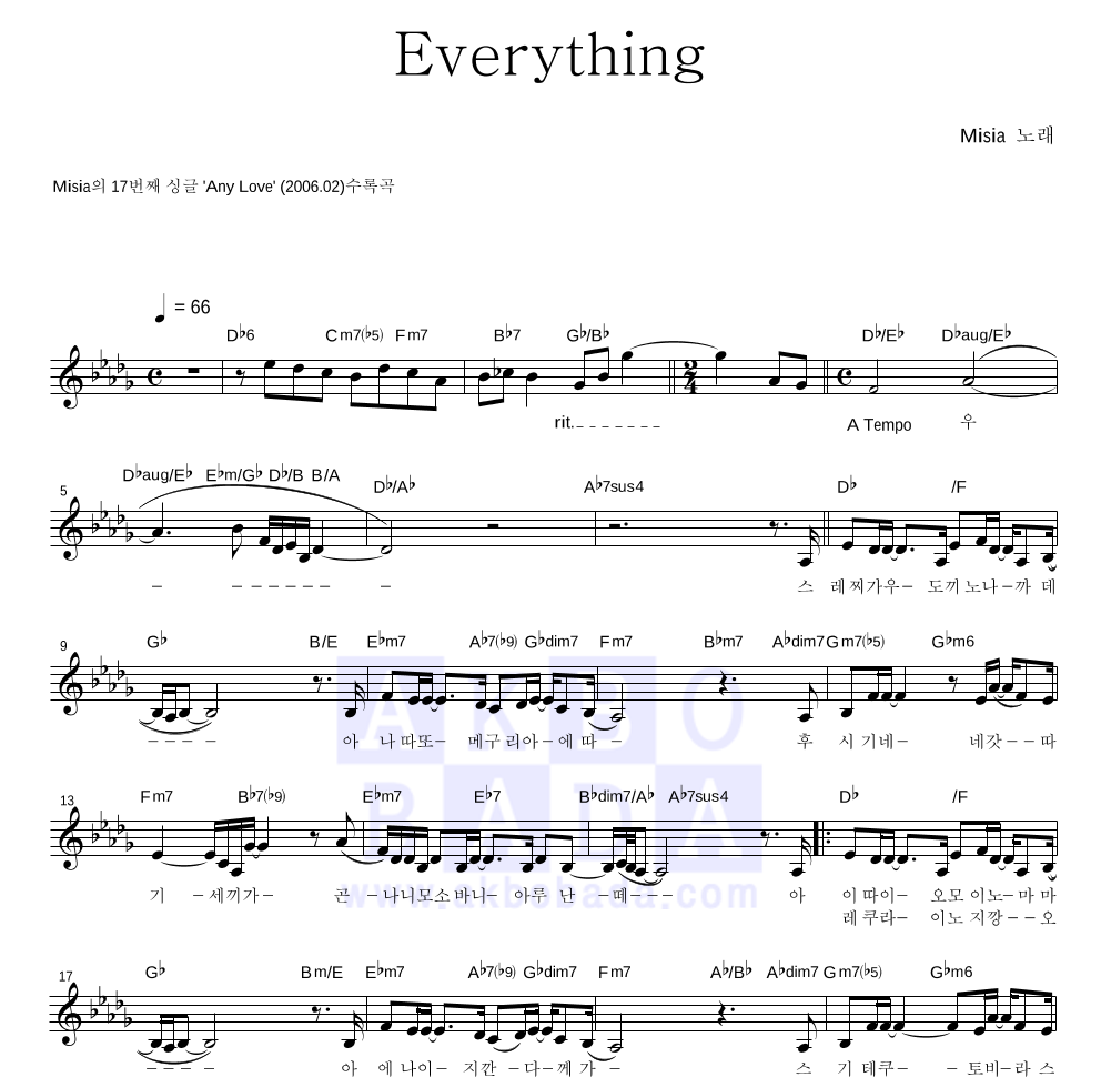 Misia Everything 악보