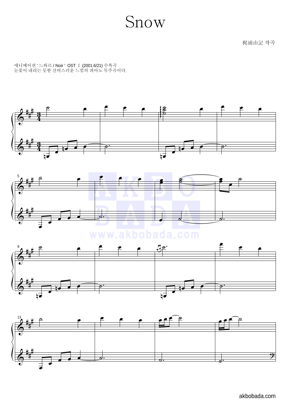 NOIR OST Snow 악보