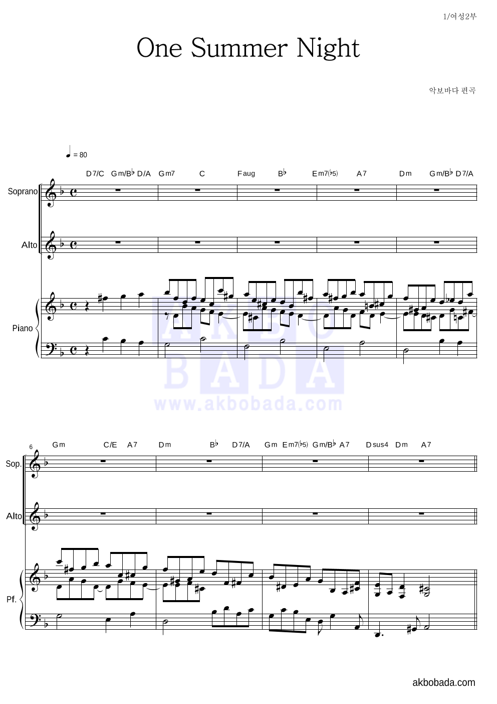 진추하(陳秋霞) One Summer Night 악보