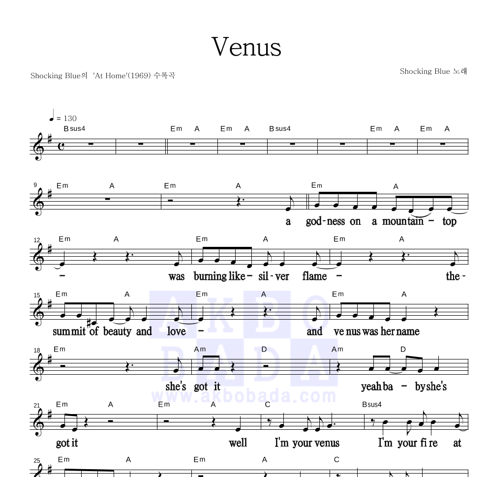 Shocking Blue Venus 악보