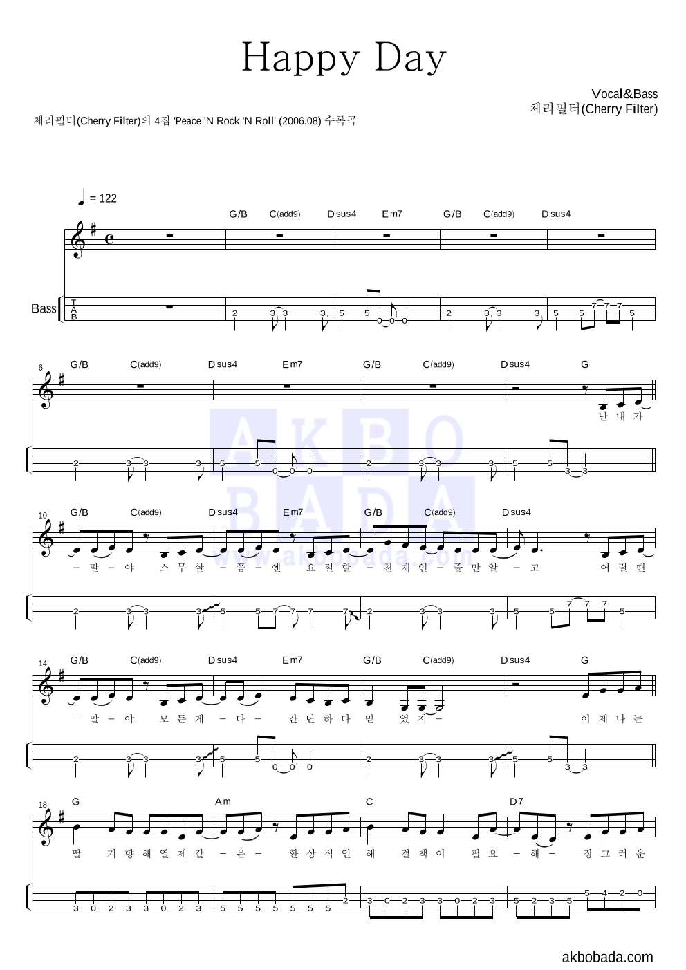 체리필터 Happy Day 악보 : 악보바다