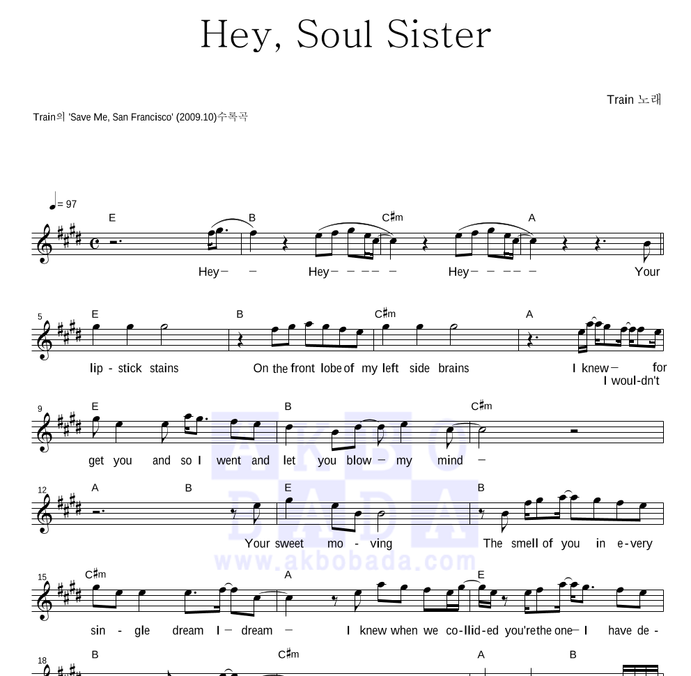 Train Hey, Soul Sister 악보