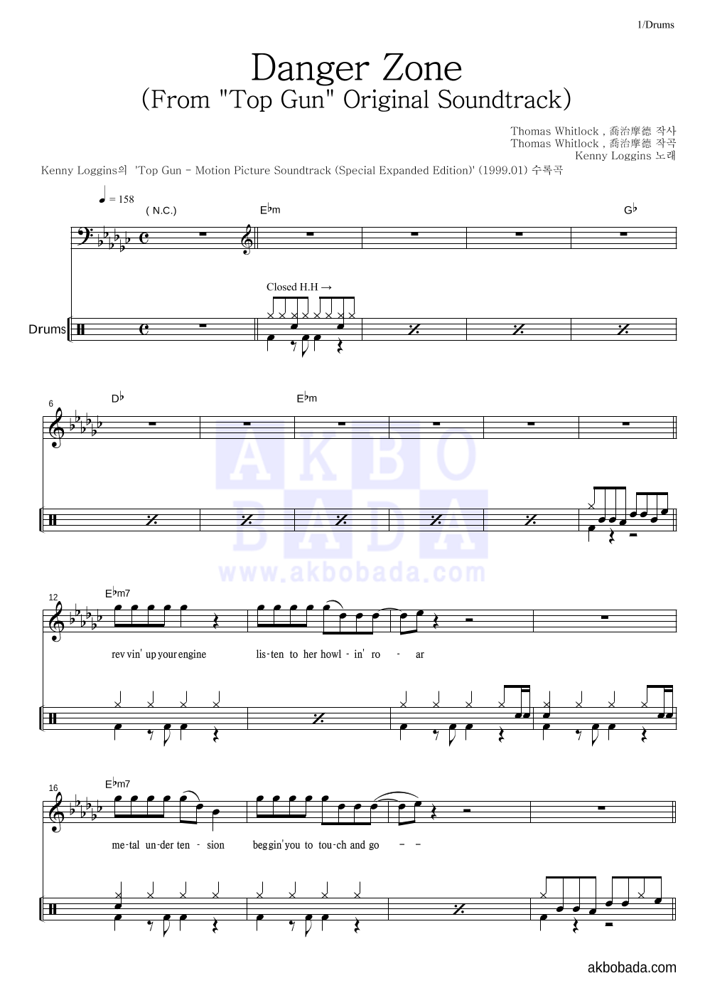 Kenny Loggins Danger Zone(From 'Top Gun' Original Soundtrack) 악보