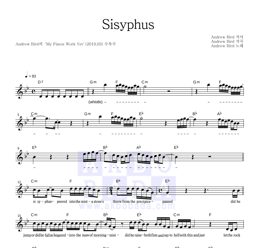 Andrew Bird Sisyphus 악보