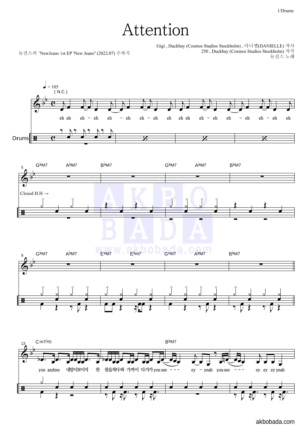뉴진스 Attention 악보