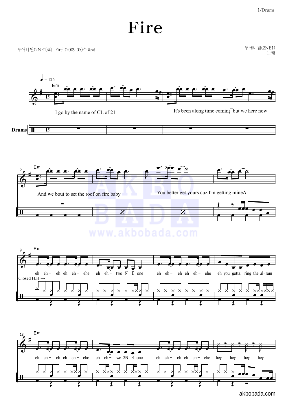 2NE1 Fire 악보