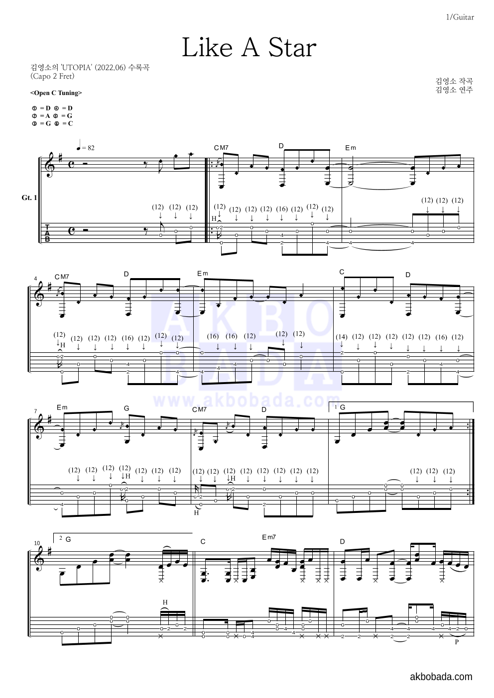 김영소 Like A Star 악보 : 악보바다
