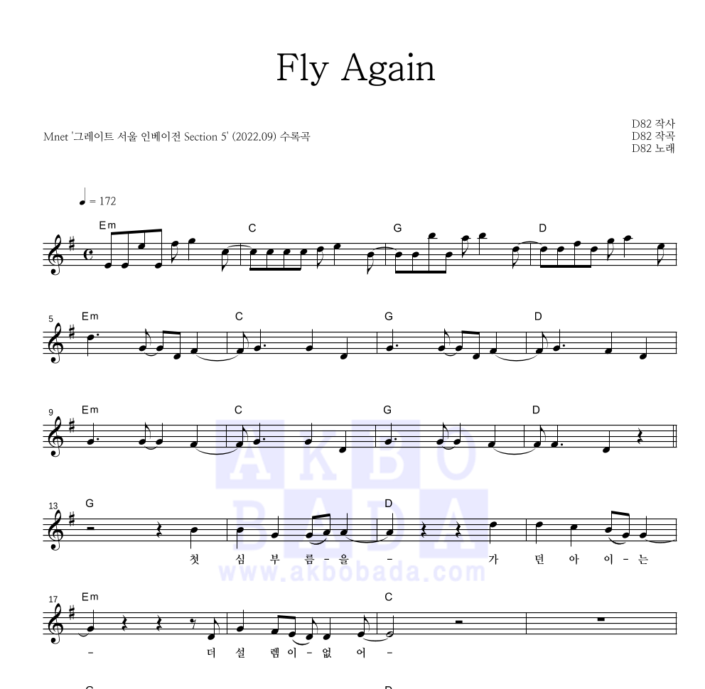 d82 Fly Again 악보 : 악보바다