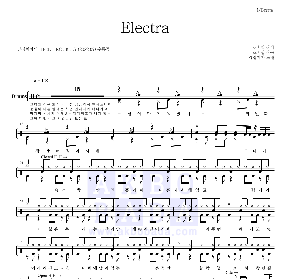 검정치마 Electra MR : 악보바다