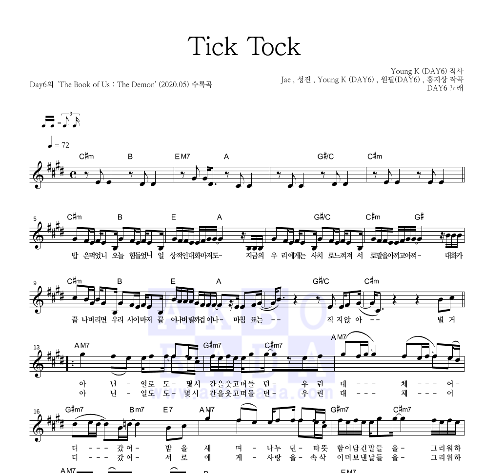 DAY6 Tick Tock 악보