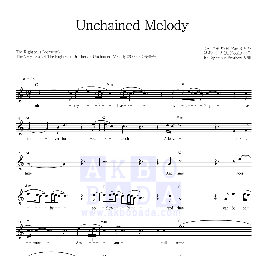 The Righteous Brothers Unchained Melody 악보 : 악보바다