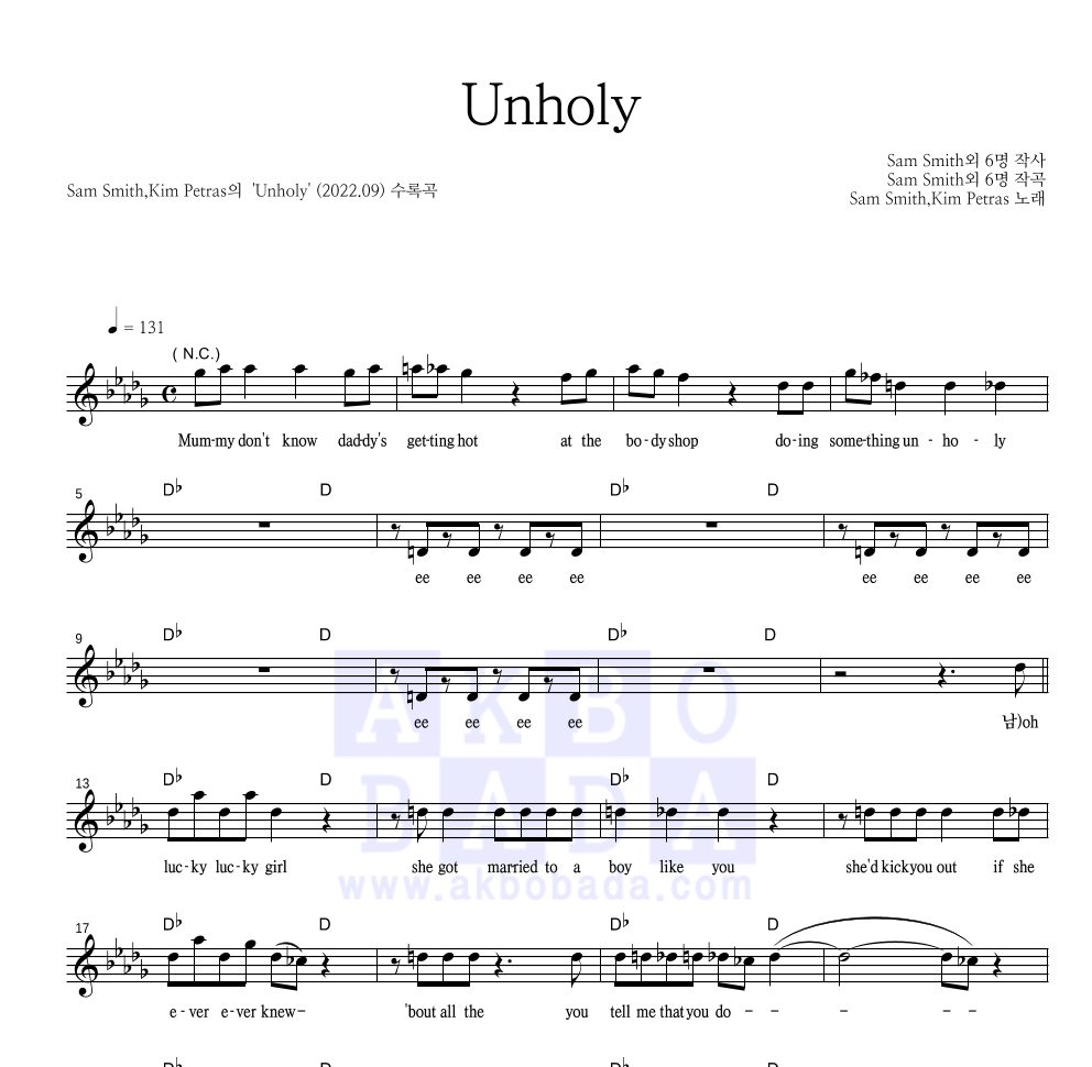 Sam Smith,Kim Petras Unholy 악보 : 악보바다