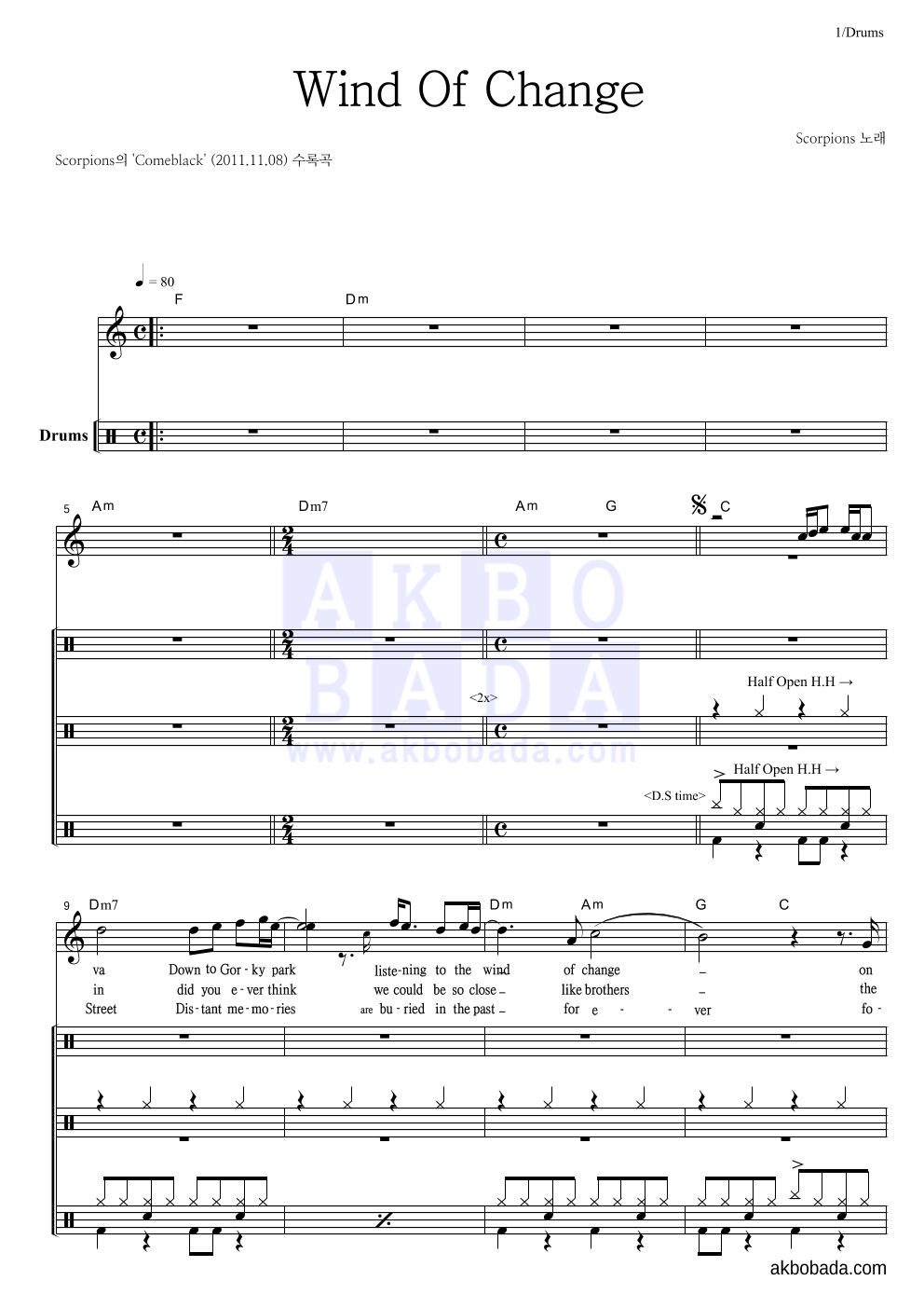 Scorpions Wind Of Change (Comeblack Ver.) 악보 : 악보바다