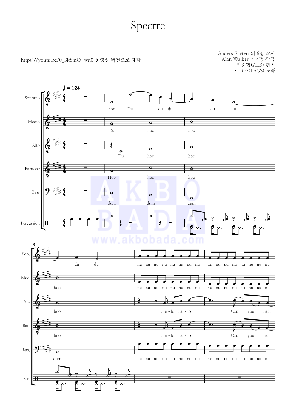 로그스(LoGS) The Spectre (Alan Walker) 악보