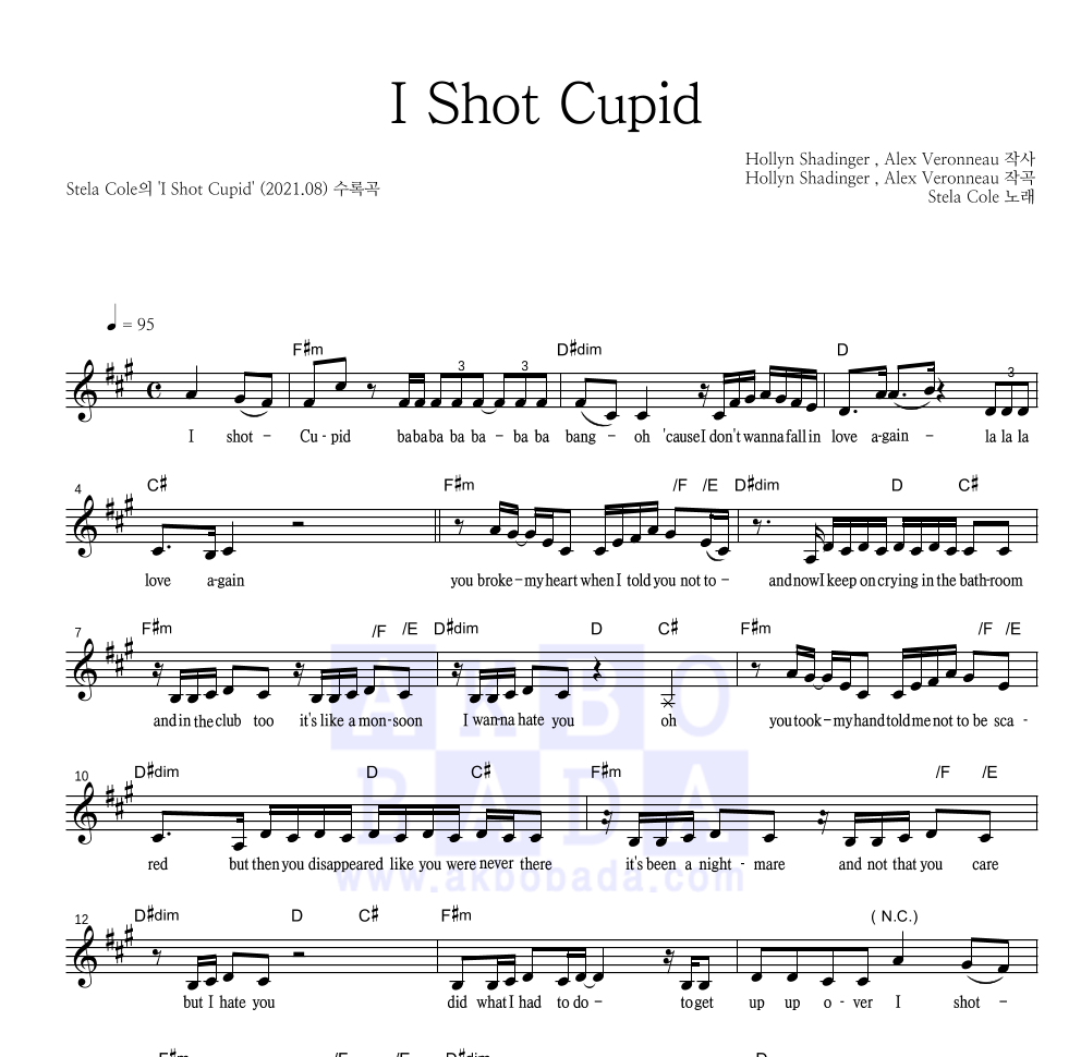 Stela Cole I Shot Cupid 악보