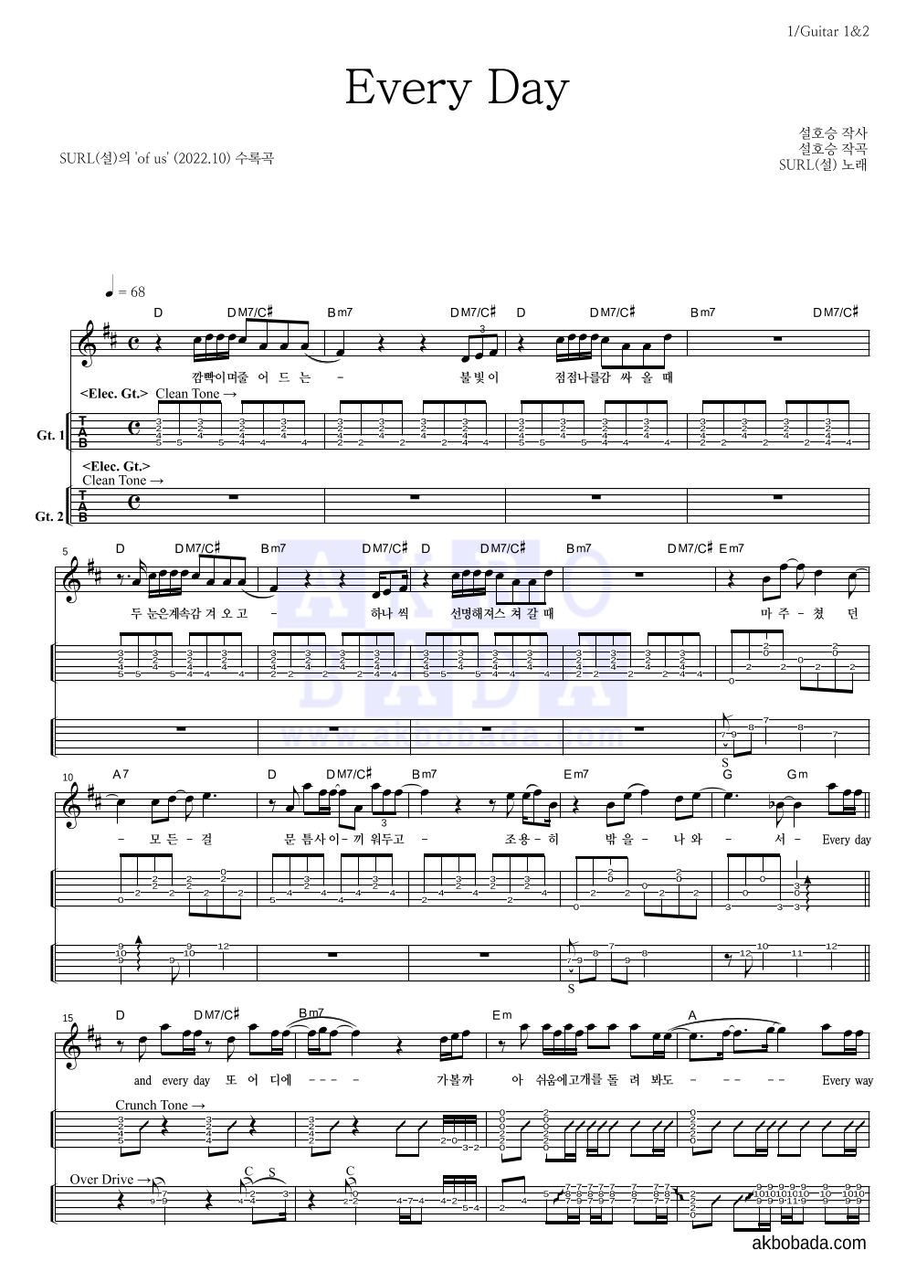 SURL(설) Every Day 악보 : 악보바다