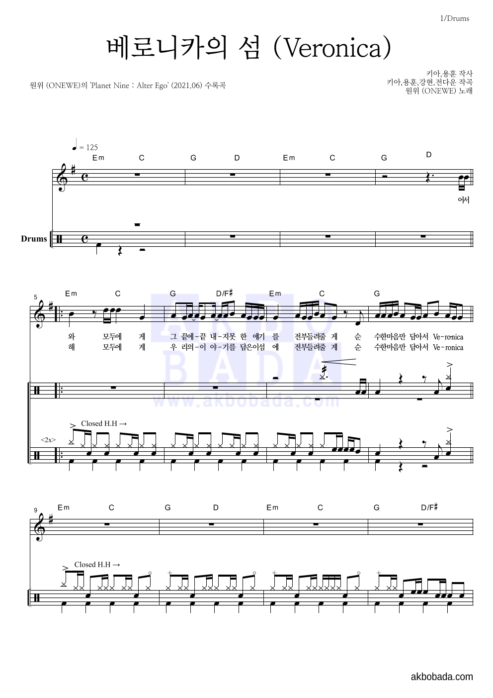원위 (ONEWE) 베로니카의 섬 (Veronica) 악보 : 악보바다