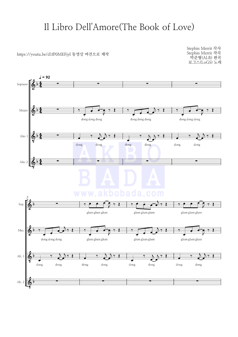 로그스(LoGS) Il Libro Dell'Amore 악보