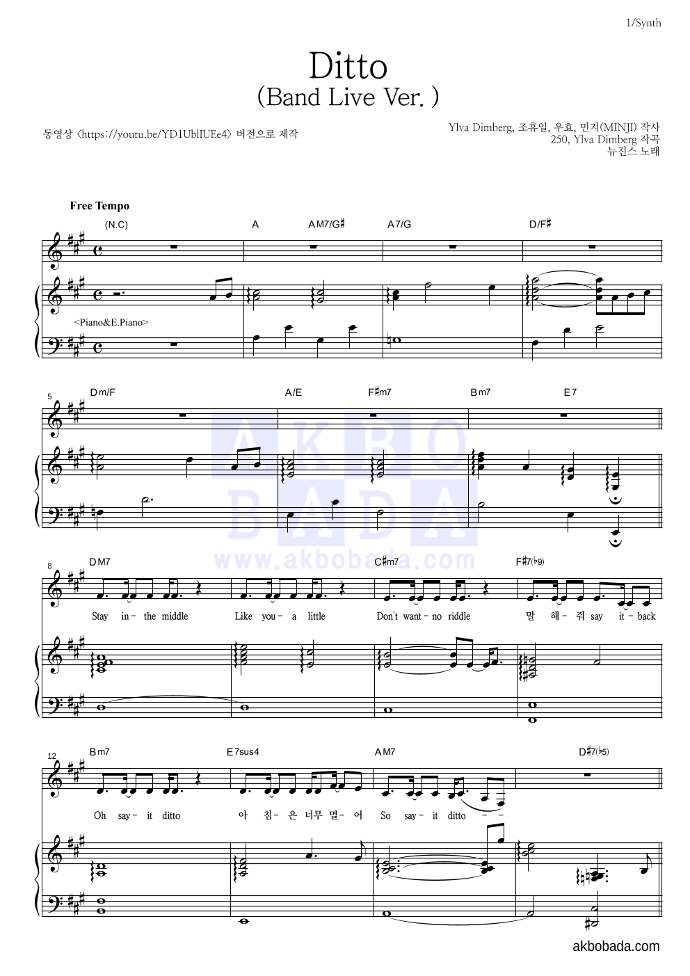 뉴진스 Ditto(Band Live Ver.) 악보