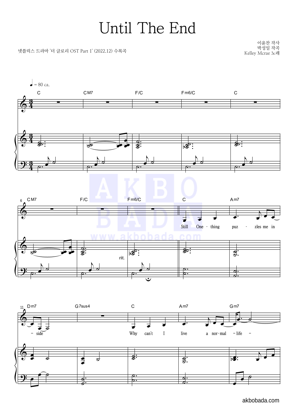 Kelley McRae Until The End MR : 악보바다