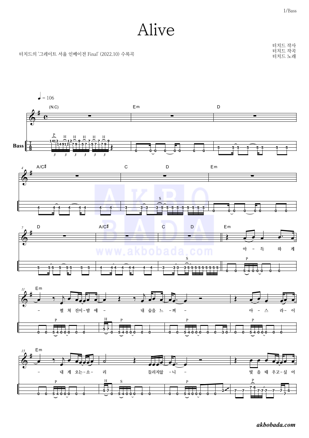 터치드 Alive 악보 : 악보바다