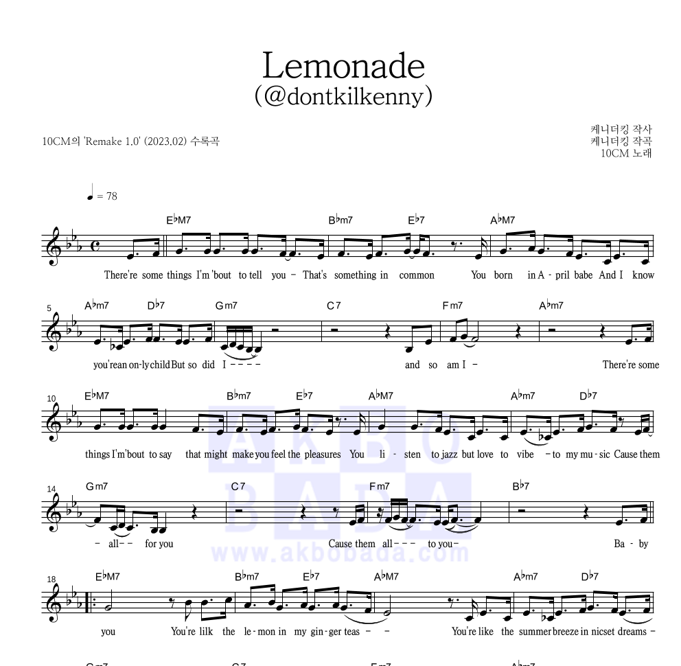 10CM Lemonade (dontkilkenny) 악보