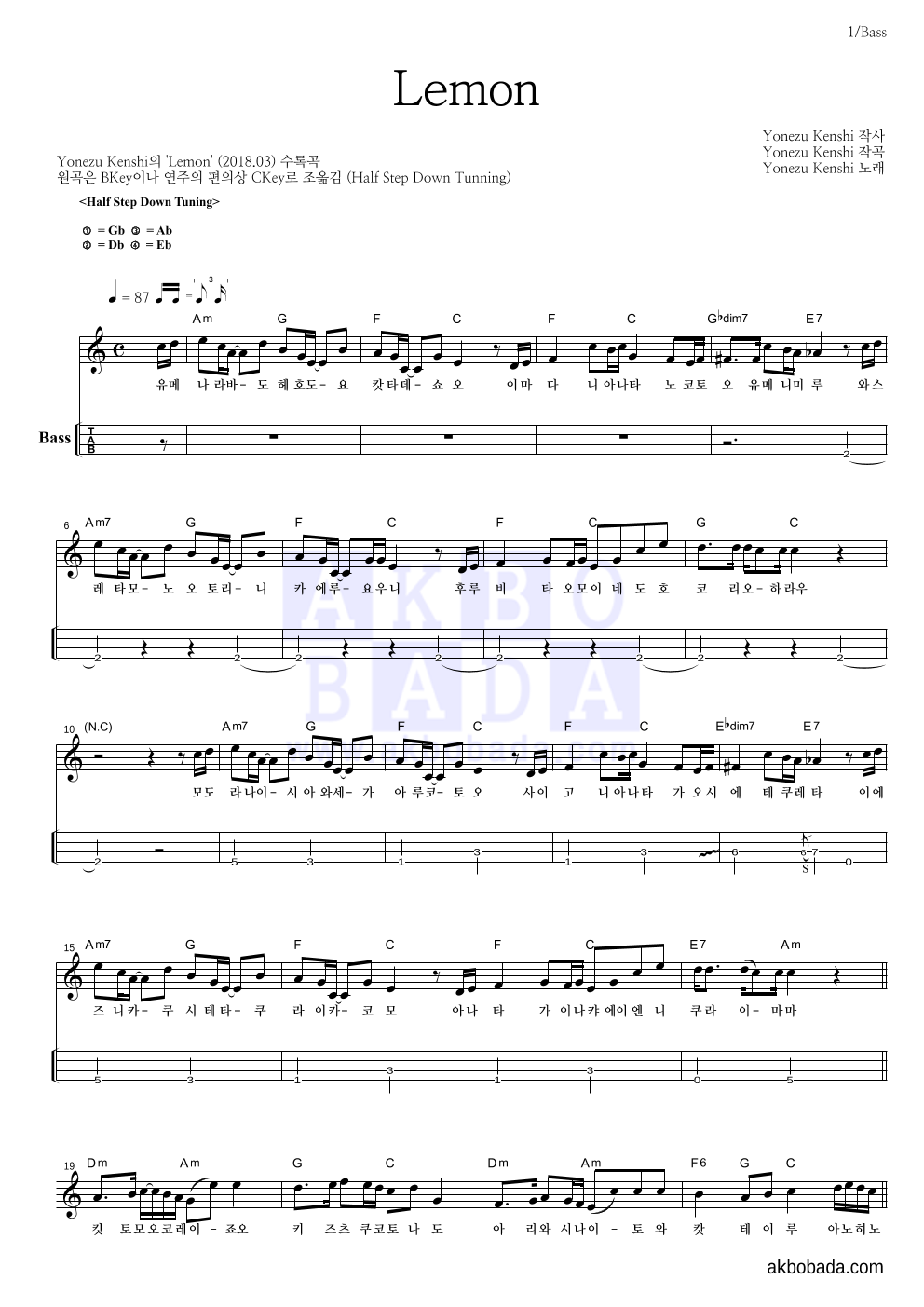 Yonezu Kenshi Lemon 악보 : 악보바다