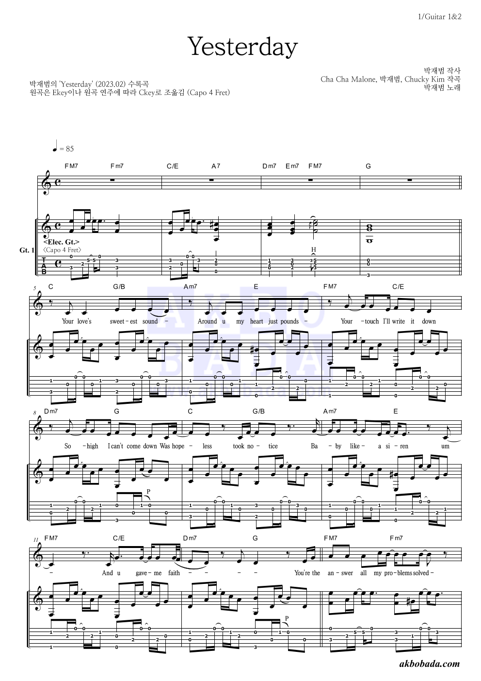 박재범 Yesterday 악보 : 악보바다