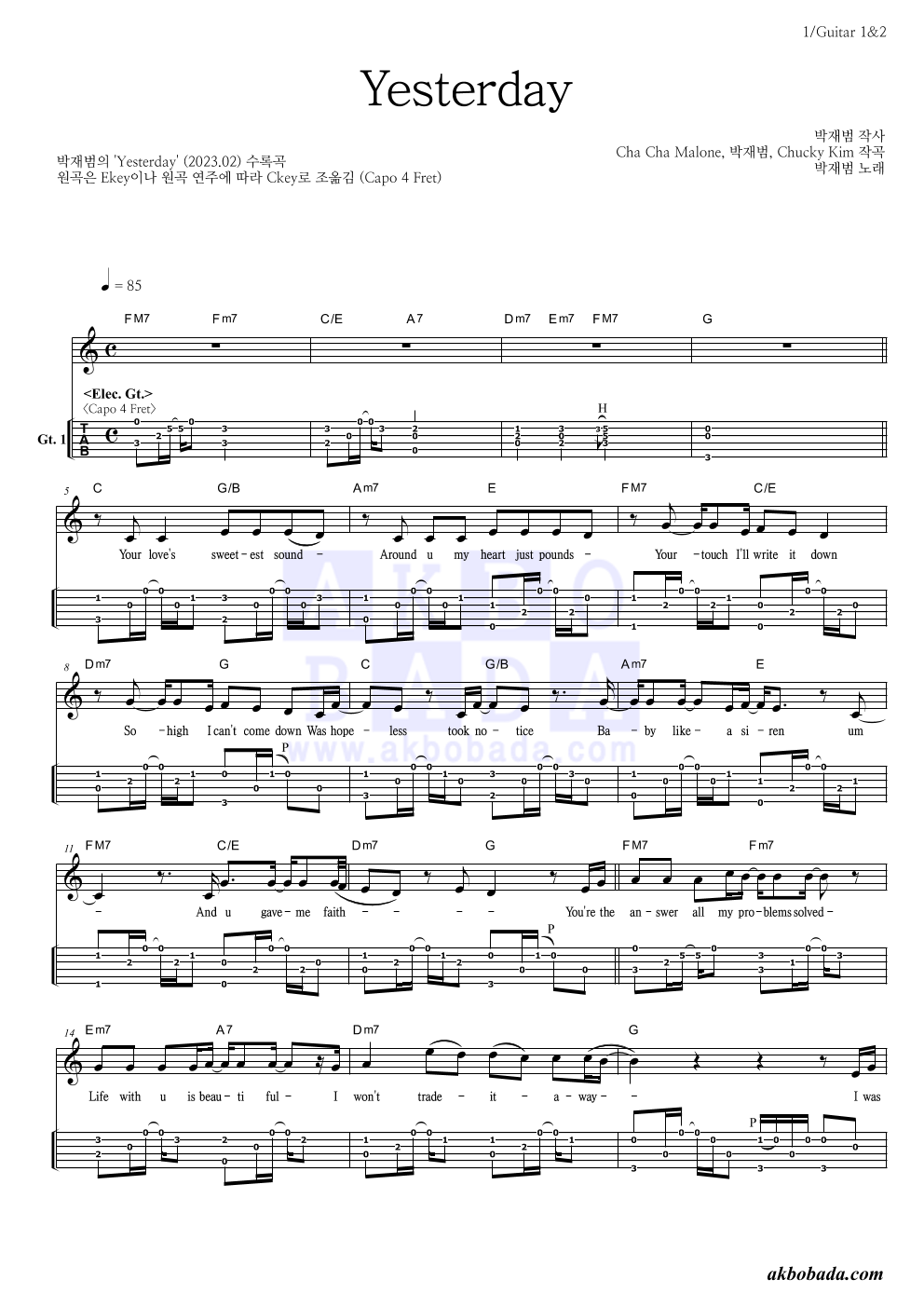 박재범 Yesterday 악보 : 악보바다