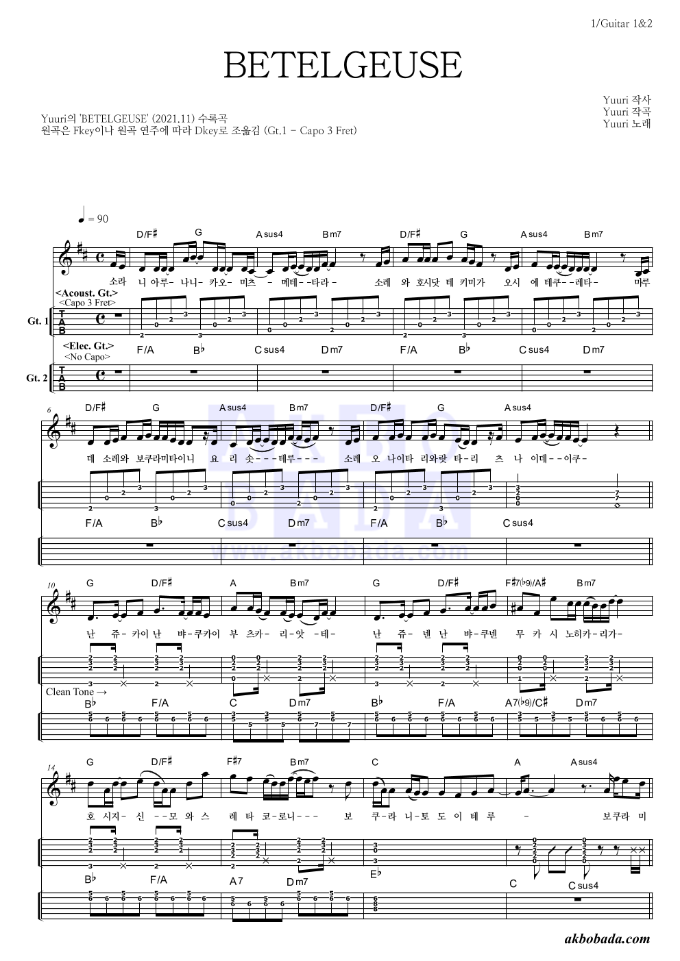 Yuuri BETELGEUSE 악보 : 악보바다