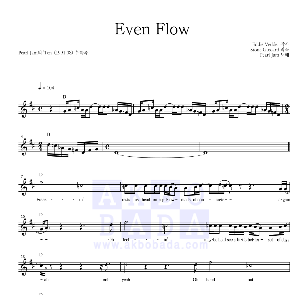Pearl Jam Even Flow 악보