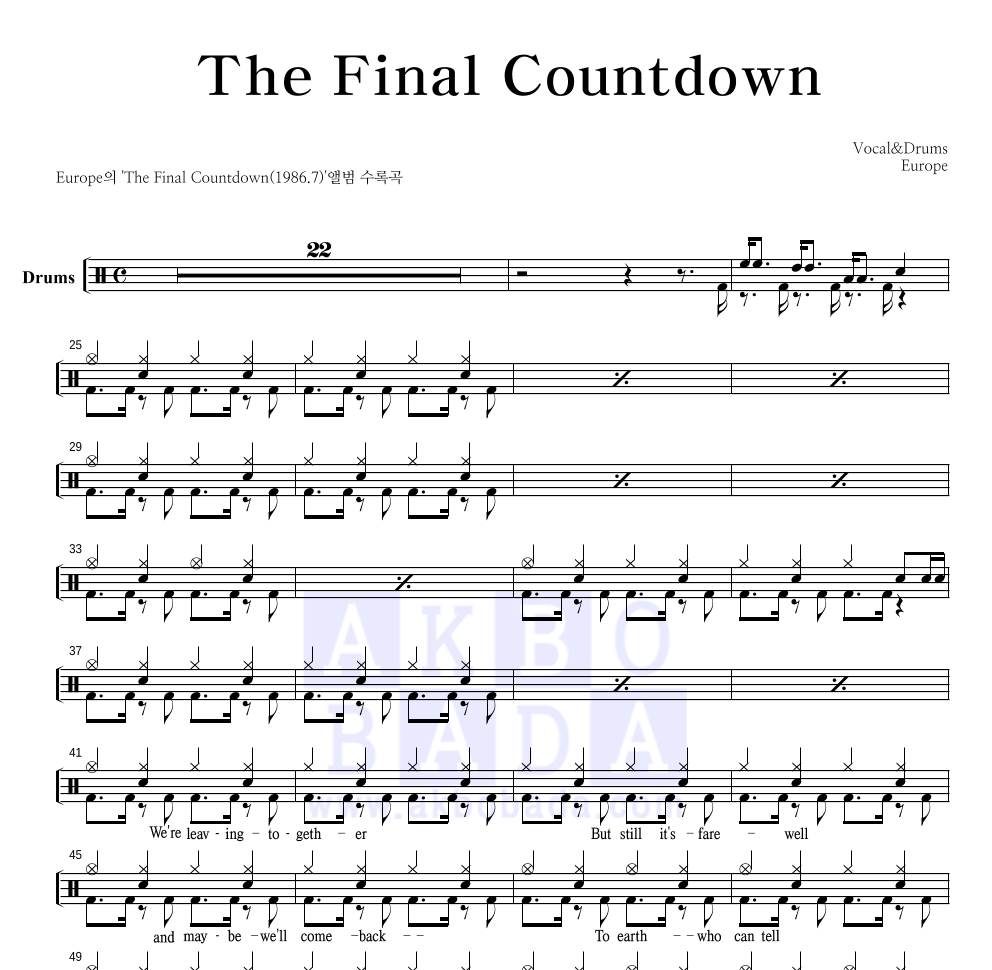 Europe The Final Countdown 악보