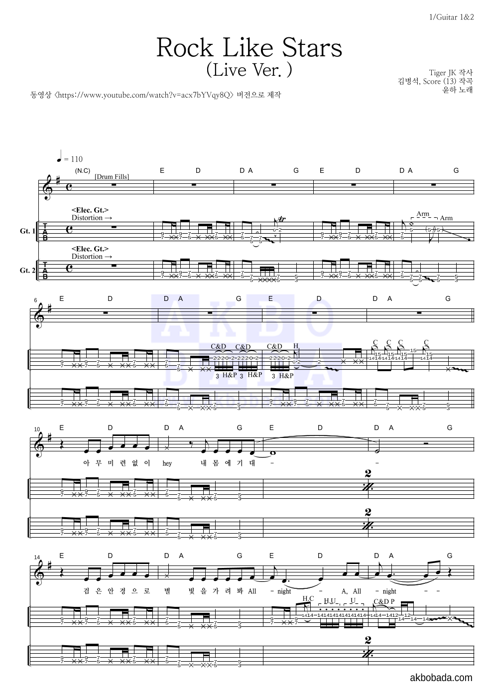 윤하 Rock Like Stars (Live Ver.) 악보