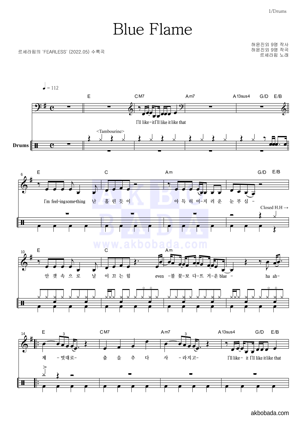 르세라핌 Blue Flame 악보 : 악보바다