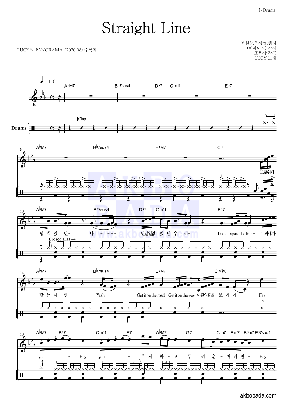 루시 Straight Line 악보