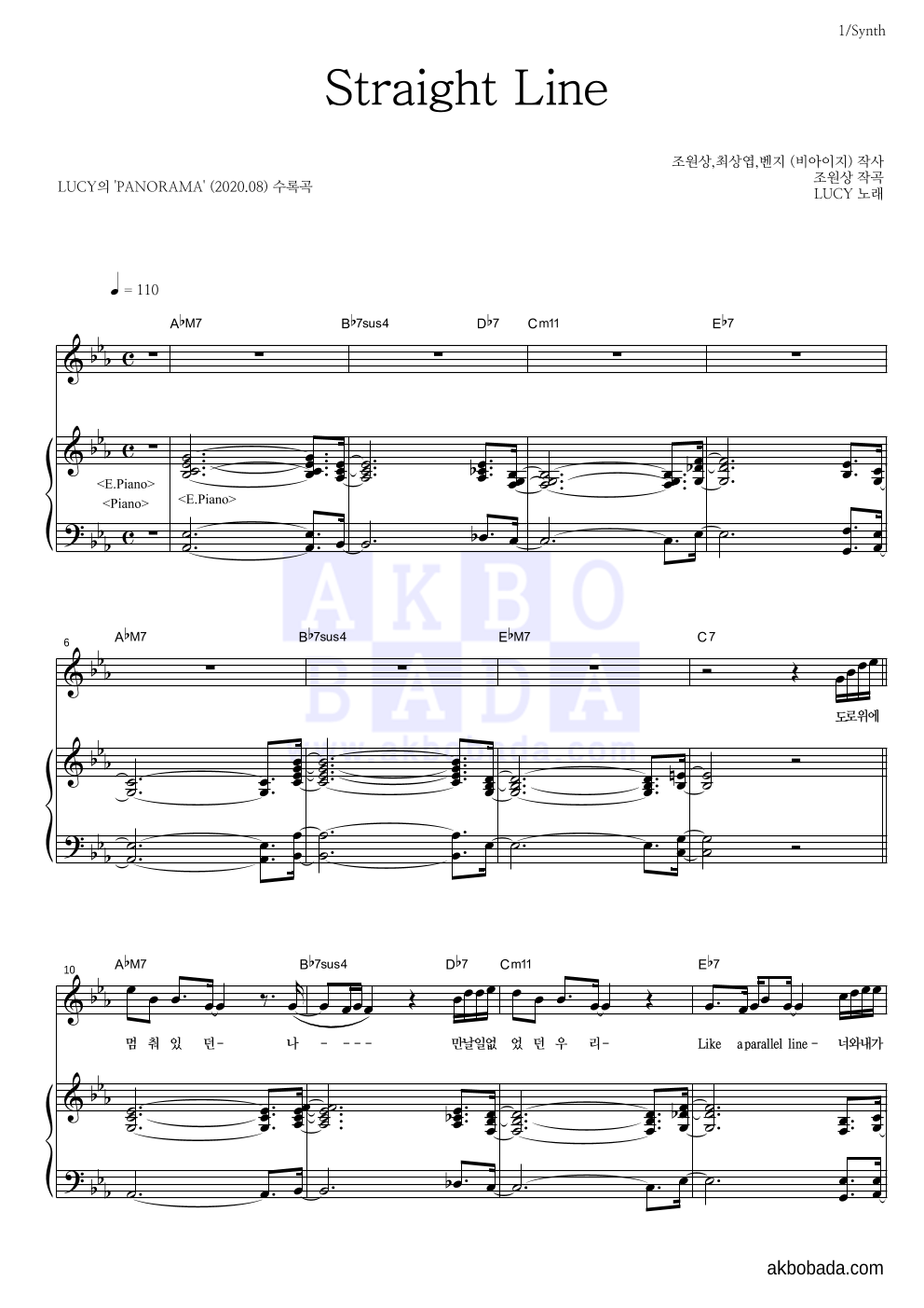 루시 Straight Line 악보