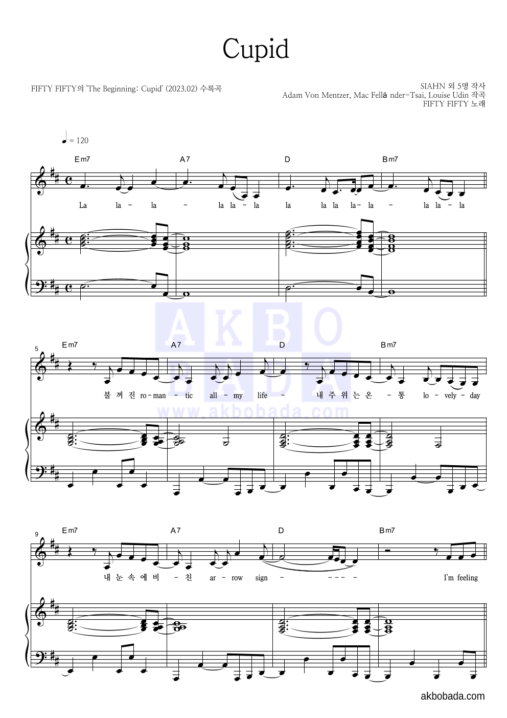FIFTY FIFTY Cupid 악보 : 악보바다
