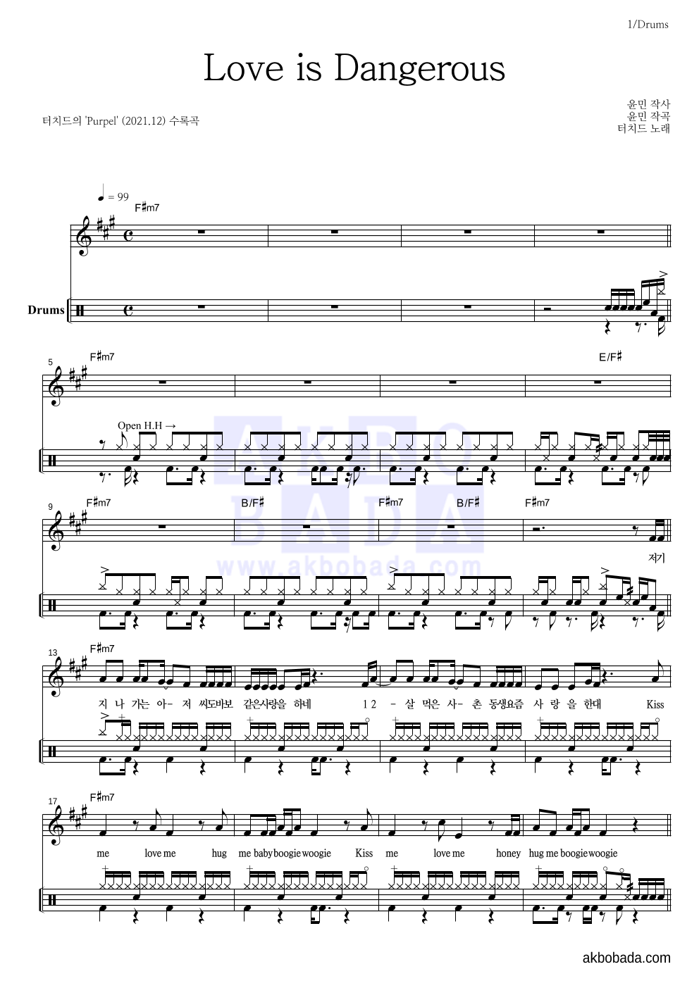 터치드 Love is Dangerous 악보