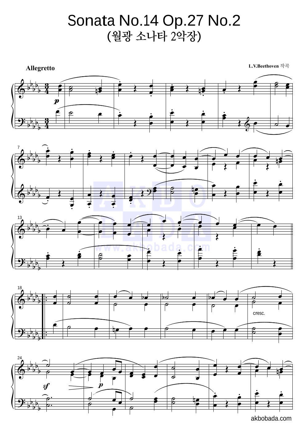 베토벤 월광 SONATE 2악장 악보