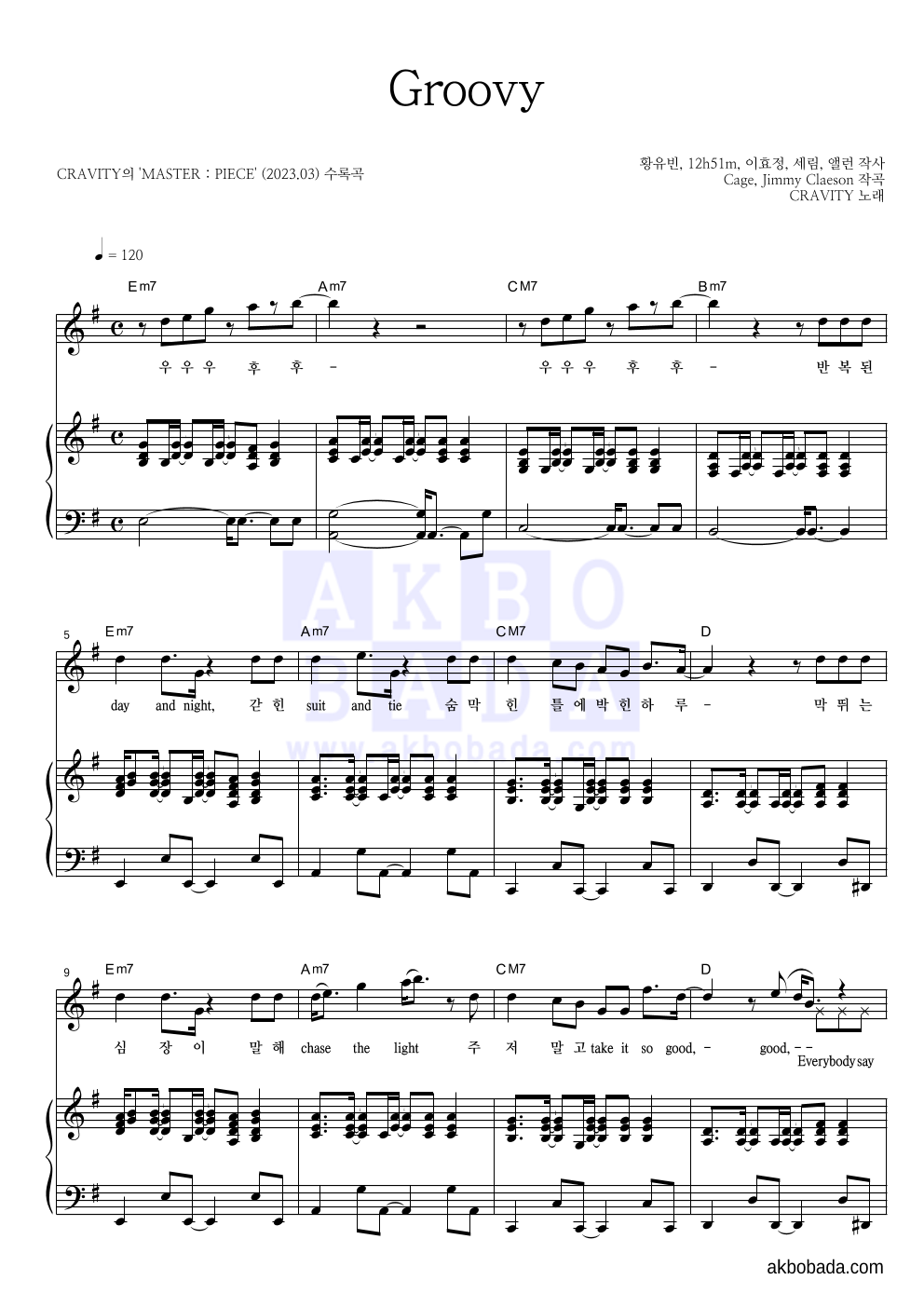 CRAVITY Groovy 악보