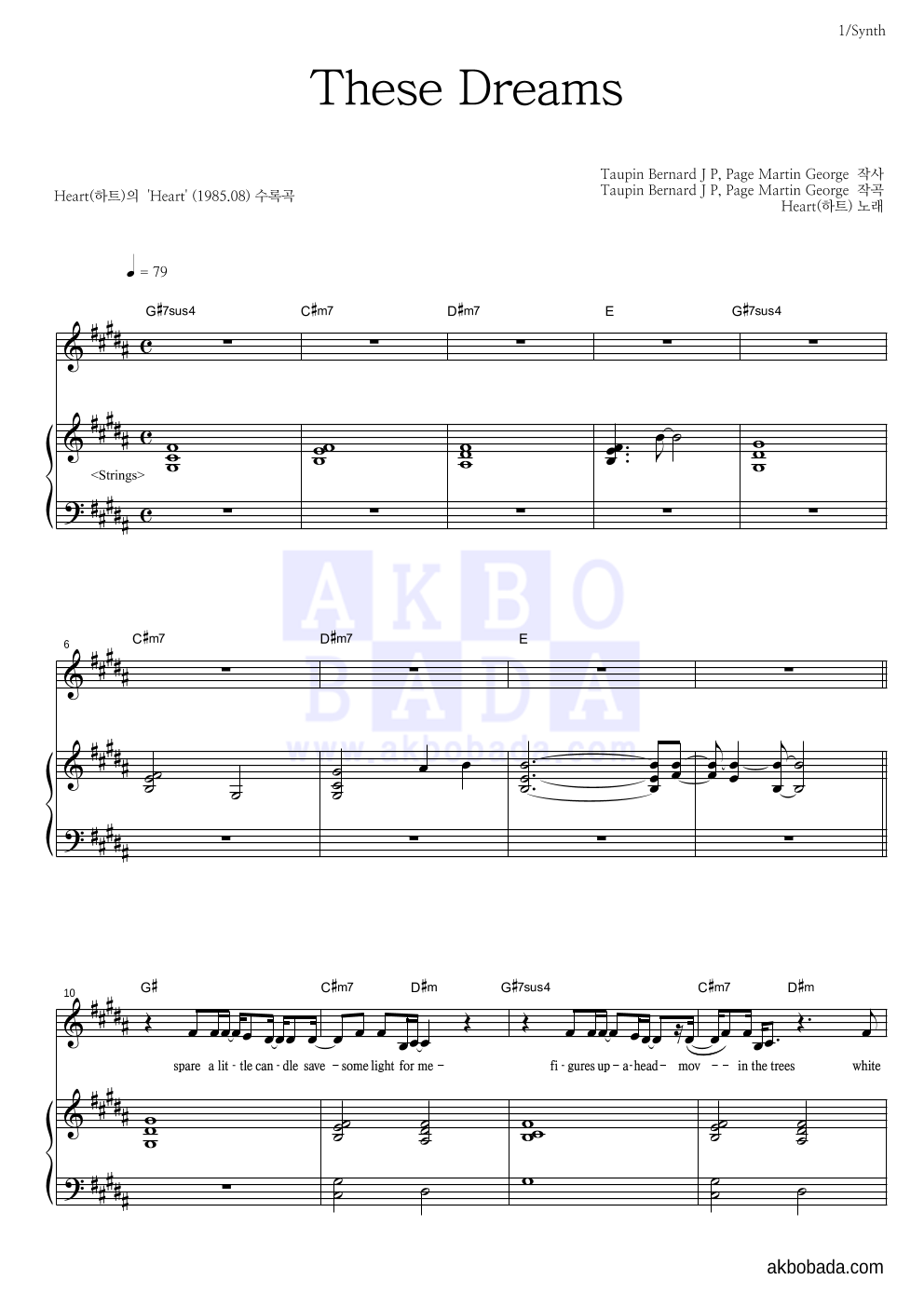 Heart(하트) These Dreams 악보