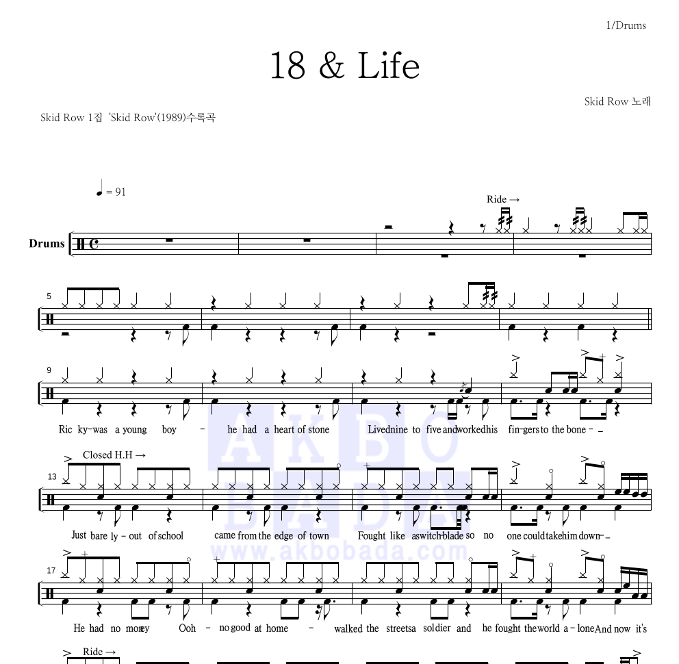Skid Row 18 and life 악보
