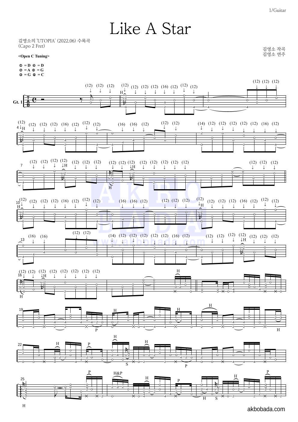 김영소 Like A Star 악보