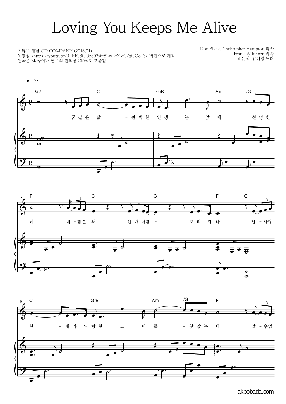드라큘라 OST Loving You Keeps Me Alive 악보 : 악보바다