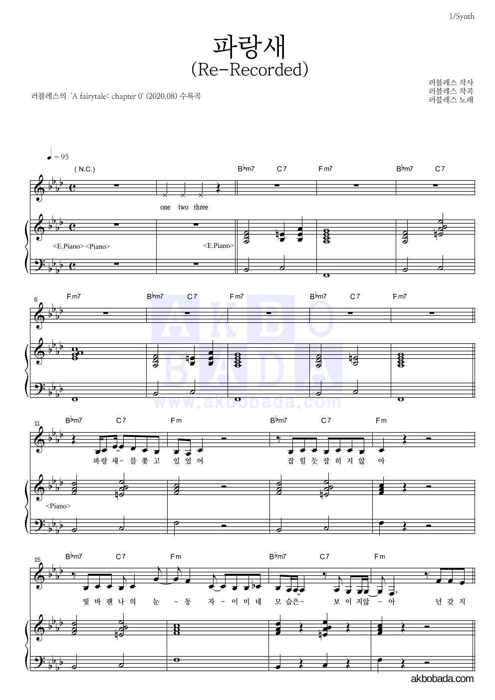 러블레스 파랑새(Re-Recorded) 악보