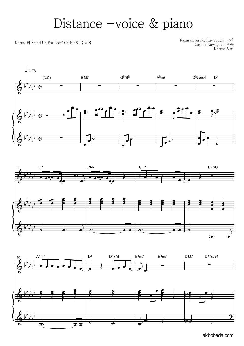 Kazusa Distance -voice & piano 악보