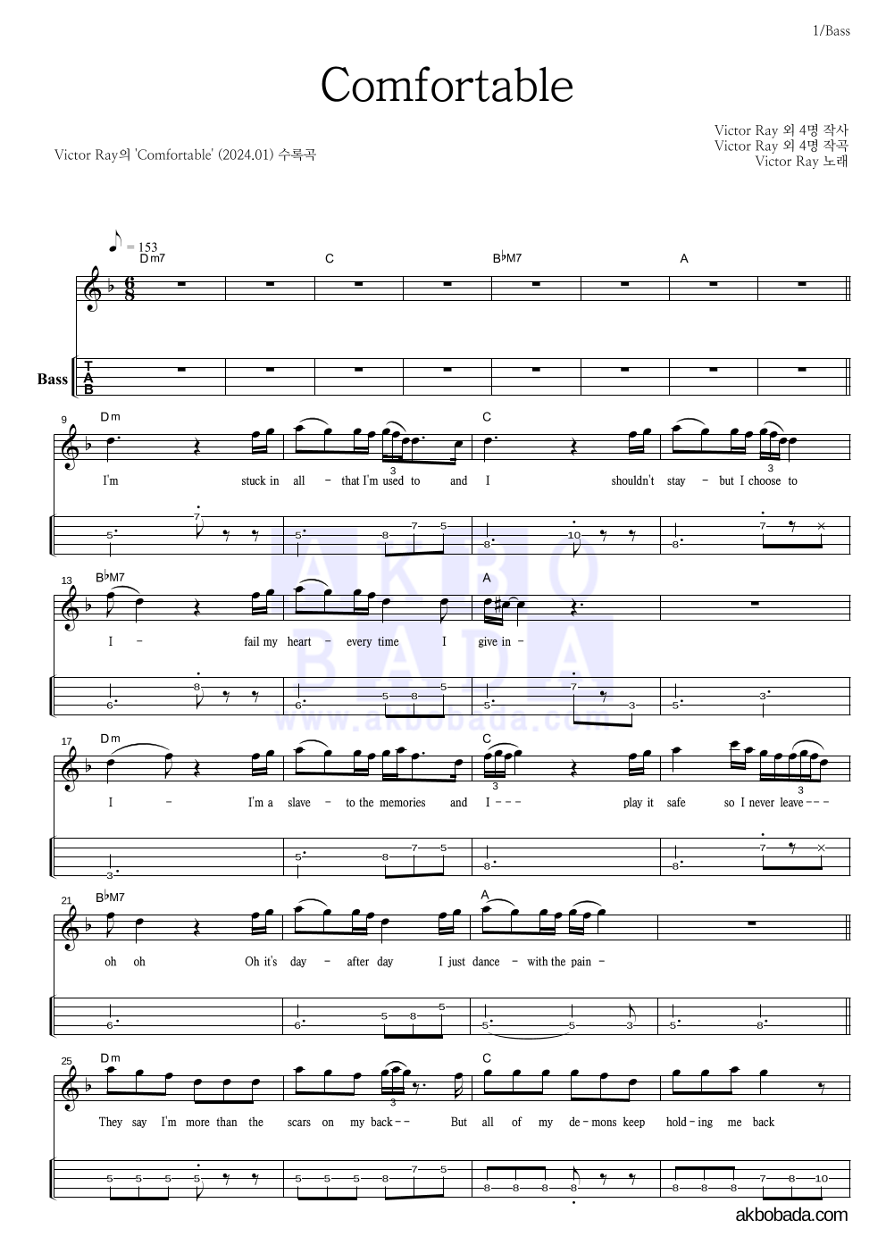 Victor Ray Comfortable 악보