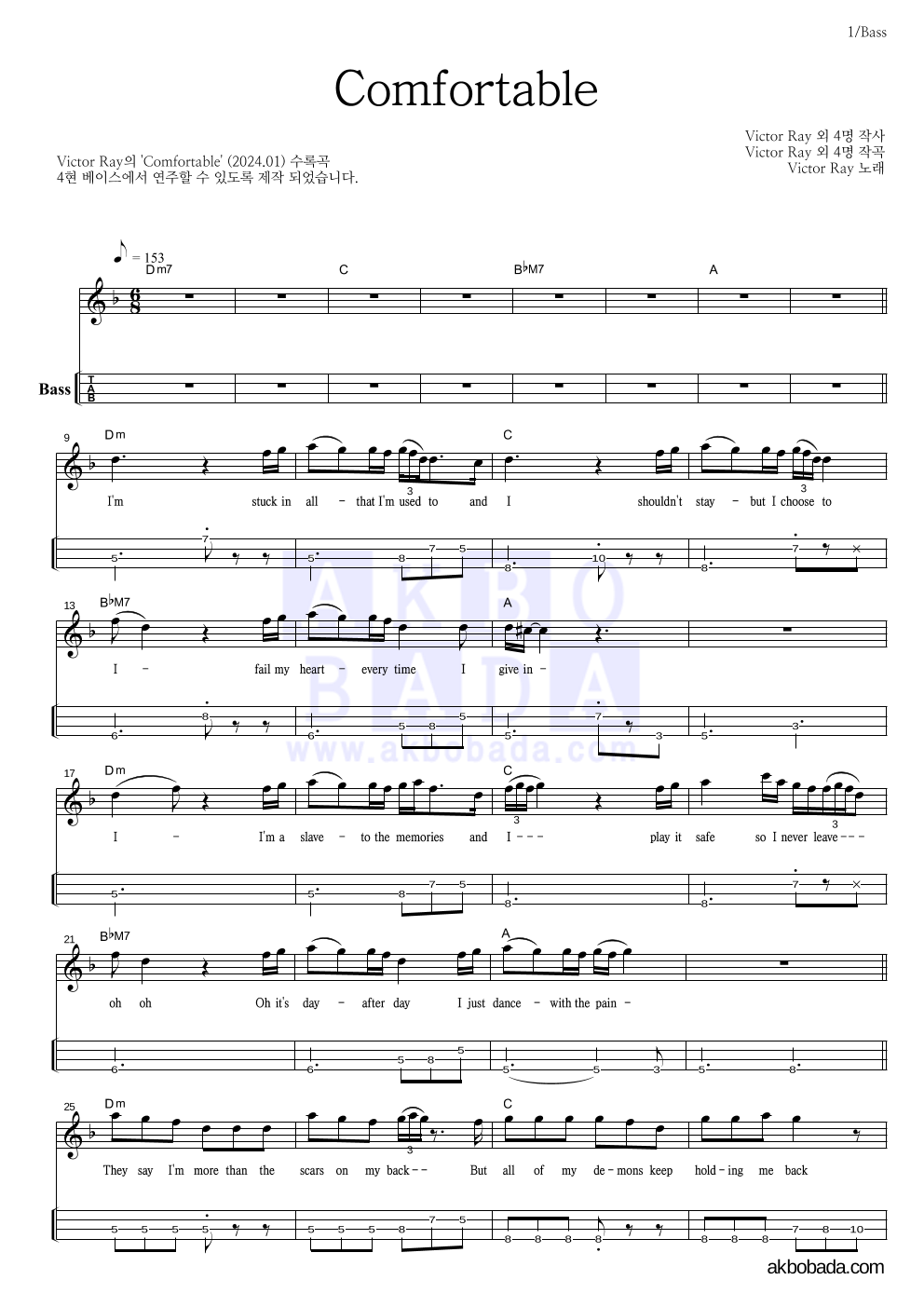 Victor Ray Comfortable 악보