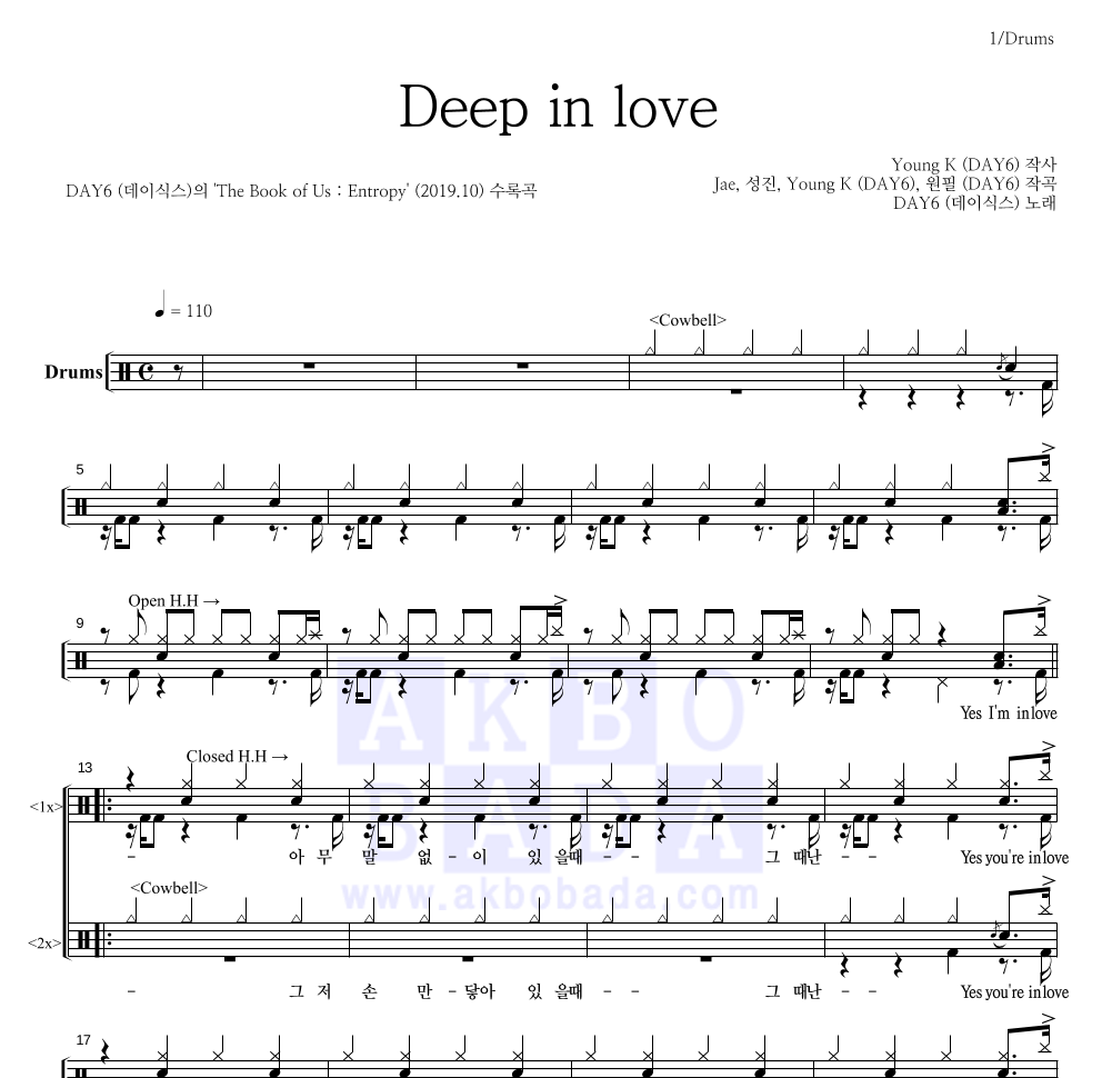 DAY6 Deep in love 악보